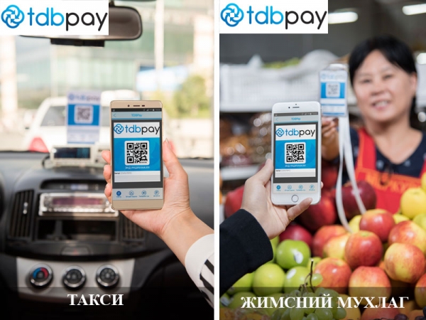 Худалдаа, хөгжлийн банкны үйлчлүүлэгчид гар утсаараа бүгдийг шийднэ.